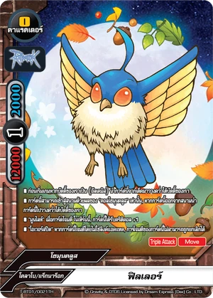 Filir | Future Card Buddyfight Wiki | Fandom