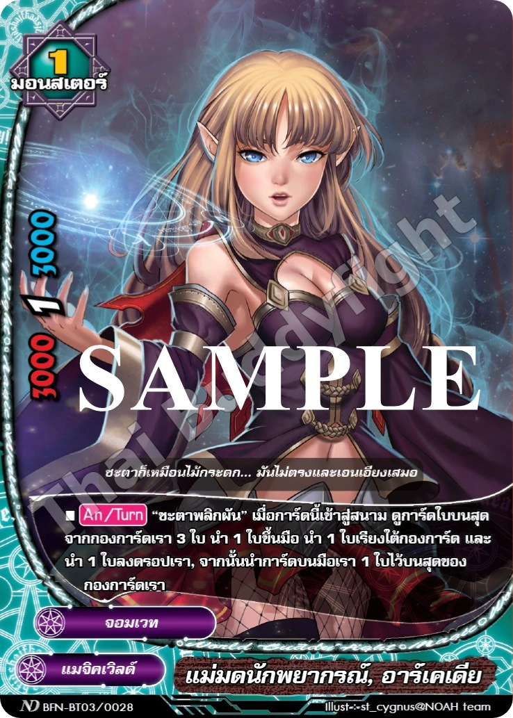 Witch of Foresight, Arcadia/Gallery | Future Card Buddyfight Wiki | Fandom