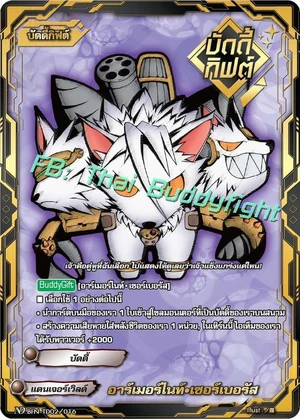 Armorknight Cerberus (Buddy Gift) | Future Card Buddyfight Wiki | Fandom