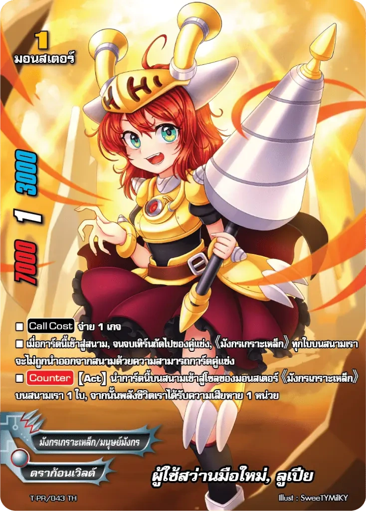 Dragonman | Future Card Buddyfight Wiki | Fandom