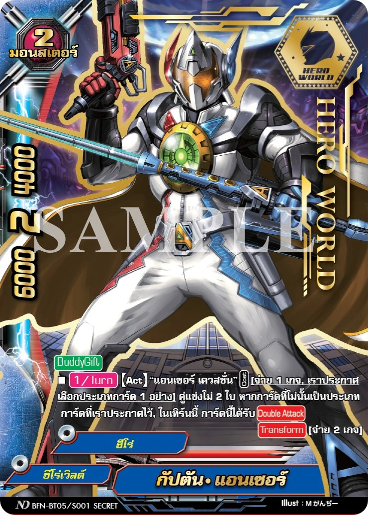 Captain Answer (New Drive) | Future Card Buddyfight Wiki | Fandom