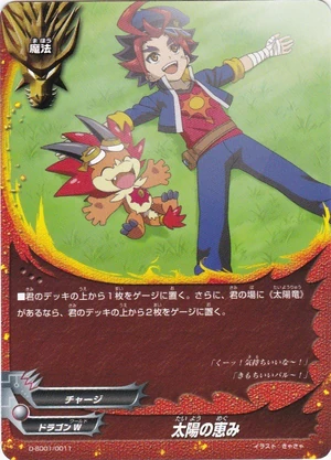Blessing of the Sun | Future Card Buddyfight Wiki | Fandom
