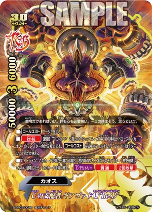 Ruler of CHAOS, Geargod VII "Re:B"/Gallery | Future Card Buddyfight ...