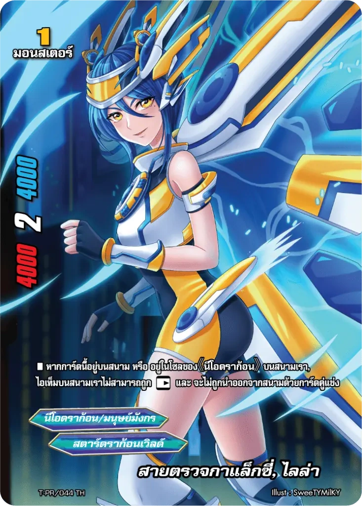 Galaxy Patrol, Lila | Future Card Buddyfight Wiki | Fandom
