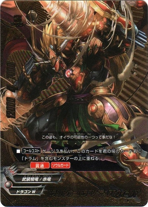 Set Gallery:BF-SS01 | Future Card Buddyfight Wiki | Fandom