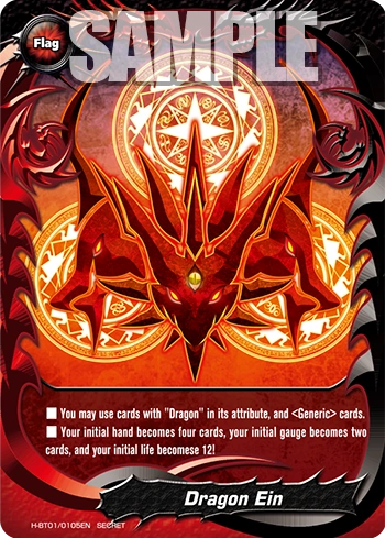 Dragon Ein | Future Card Buddyfight Wiki | Fandom