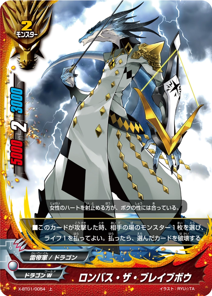 Rhombus the Bravebow | Future Card Buddyfight Wiki | Fandom