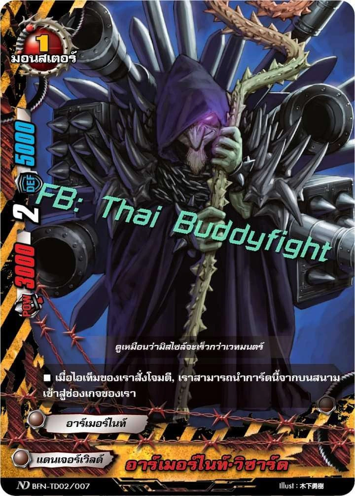 Armorknight Wizard (New Drive)/Gallery | Future Card Buddyfight Wiki ...