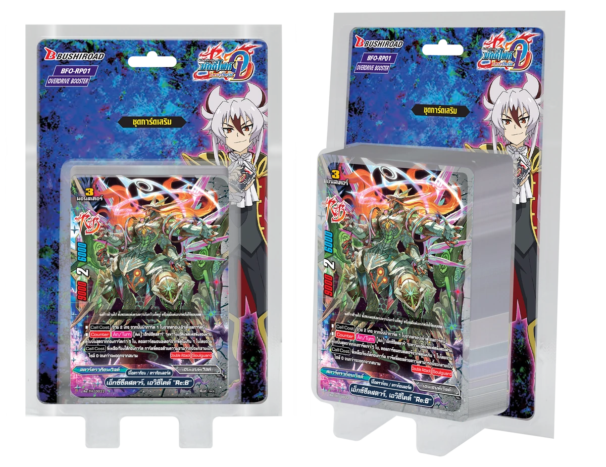 Overdrive Booster Set 1 | Future Card Buddyfight Wiki | Fandom