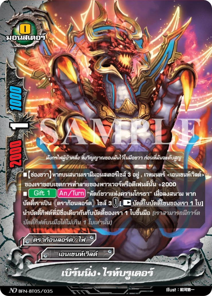 Burning Right Bruder (New Drive) | Future Card Buddyfight Wiki | Fandom