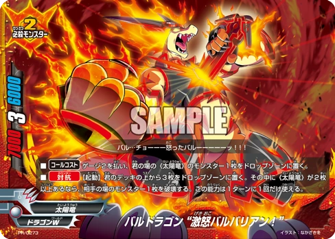 Bal Dragon, “Extreme Rage Balbarian” | Future Card Buddyfight Wiki | Fandom
