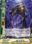 Flash of Purple Arc, Hyojuro/Gallery | Future Card Buddyfight Wiki | Fandom
