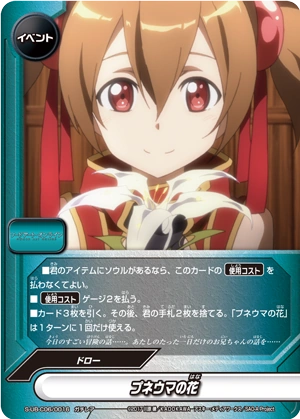 Pneuma Flower/Gallery | Future Card Buddyfight Wiki | Fandom