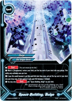 Space Building, Bulge | Future Card Buddyfight Wiki | Fandom
