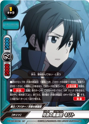 Moonlit Black Cats, Kirito | Future Card Buddyfight Wiki | Fandom