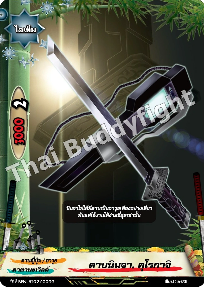 Ninja Blade, Kurogachi (New Drive)/Gallery | Future Card Buddyfight ...