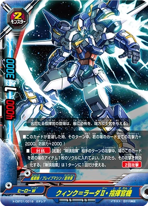 Quinq Lada II, Command Mech | Future Card Buddyfight Wiki | Fandom
