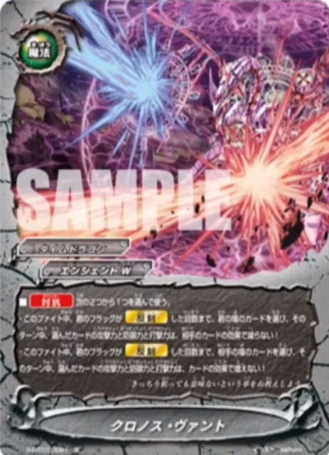 Kronos Vant/Gallery | Future Card Buddyfight Wiki | Fandom