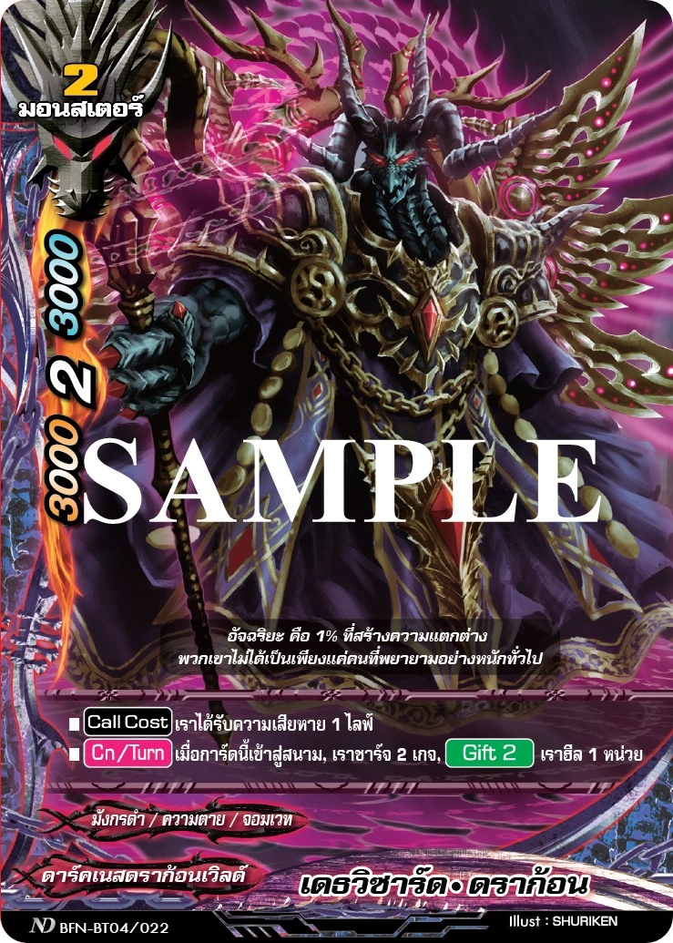 Death Wizard Dragon (New Drive) | Future Card Buddyfight Wiki | Fandom