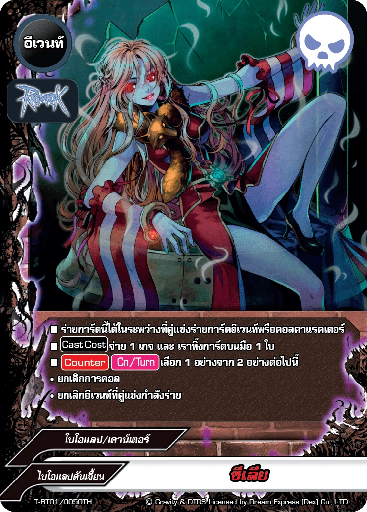 Celia/Gallery | Future Card Buddyfight Wiki | Fandom