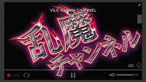 Vile Ranma Channel | Future Card Buddyfight Wiki | Fandom