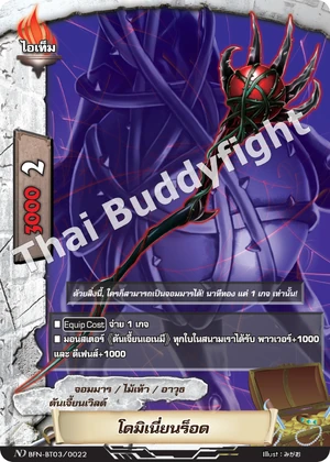 Dominion Rod (New Drive) | Future Card Buddyfight Wiki | Fandom