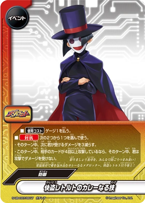 Splendid Trick of Phantom Renegade | Future Card Buddyfight Wiki | Fandom