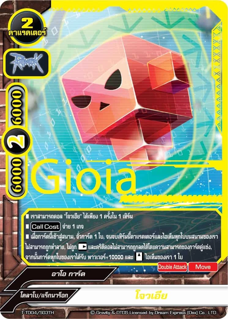 Gioia | Future Card Buddyfight Wiki | Fandom