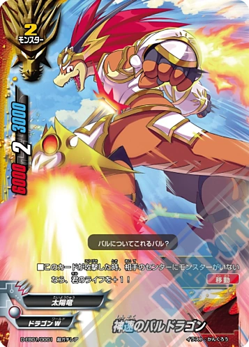 D Extra Booster 1: Buddyfight Collection | Future Card Buddyfight Wiki ...