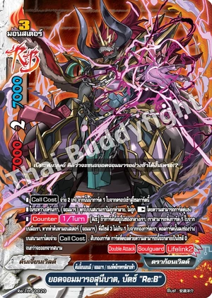 Great Demon Lord of Thunderstorm, Batzz "Re:B" | Future Card Buddyfight ...