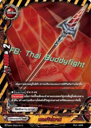 Hysteric Spear (New Drive) | Future Card Buddyfight Wiki | Fandom