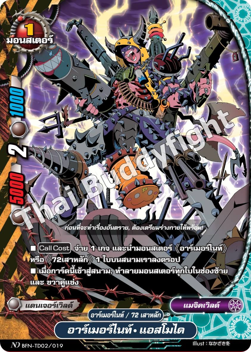 Armorknight Asmodai (New Drive)/Gallery | Future Card Buddyfight Wiki ...