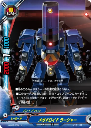 Megadroid, Larger | Future Card Buddyfight Wiki | Fandom