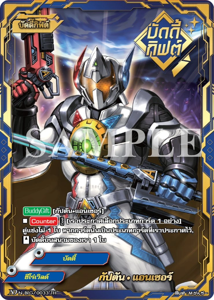 Captain Answer (Buddy Gift) | Future Card Buddyfight Wiki | Fandom