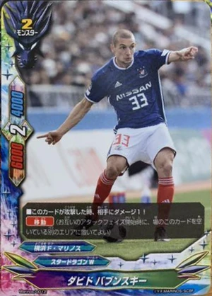 David Babunski | Future Card Buddyfight Wiki | Fandom