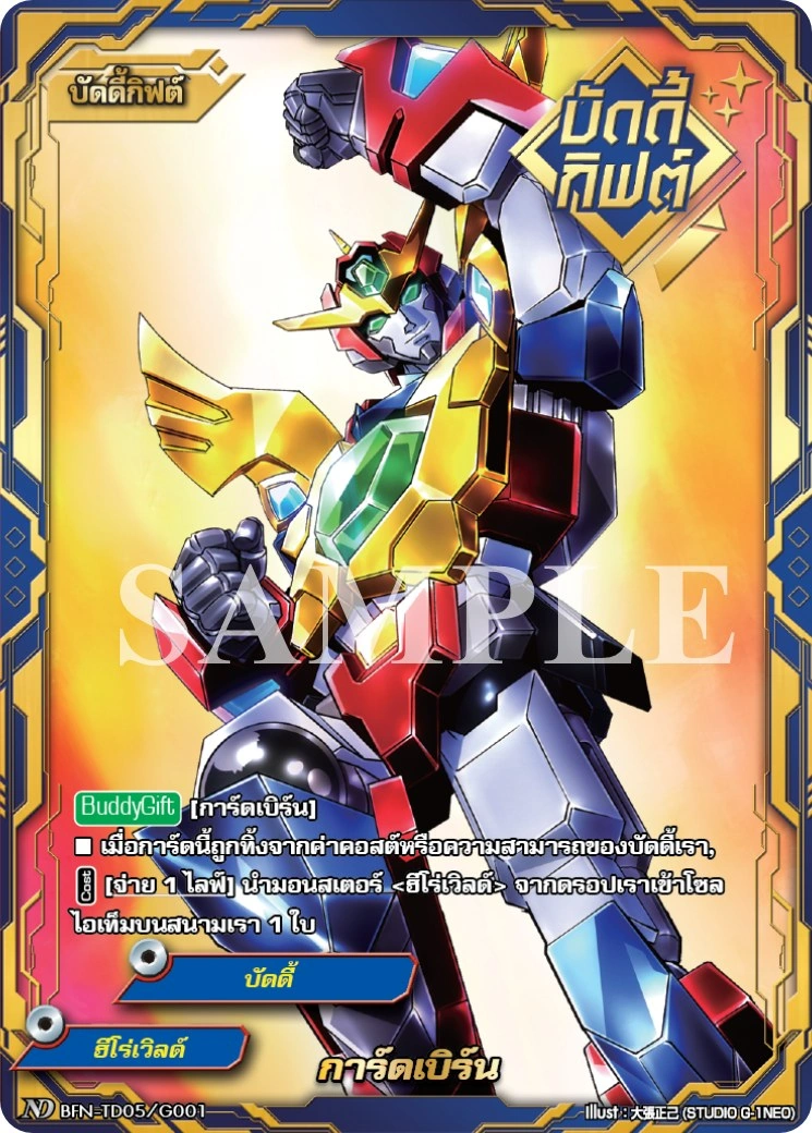 Card Burn (Buddy Gift) | Future Card Buddyfight Wiki | Fandom