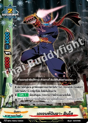 Agent Ninja, Linzo (New Drive) | Future Card Buddyfight Wiki | Fandom