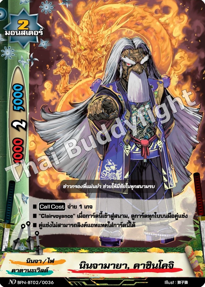 Phantom Ninja, Kashinkoji (New Drive)/Gallery | Future Card Buddyfight ...
