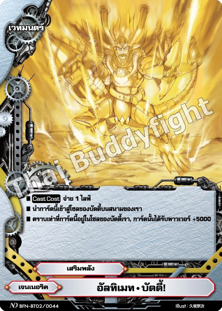 Ultimate Buddy! (New Drive)/Gallery | Future Card Buddyfight Wiki | Fandom