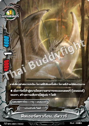 Feather Dragon, Talwar (New Drive) | Future Card Buddyfight Wiki | Fandom