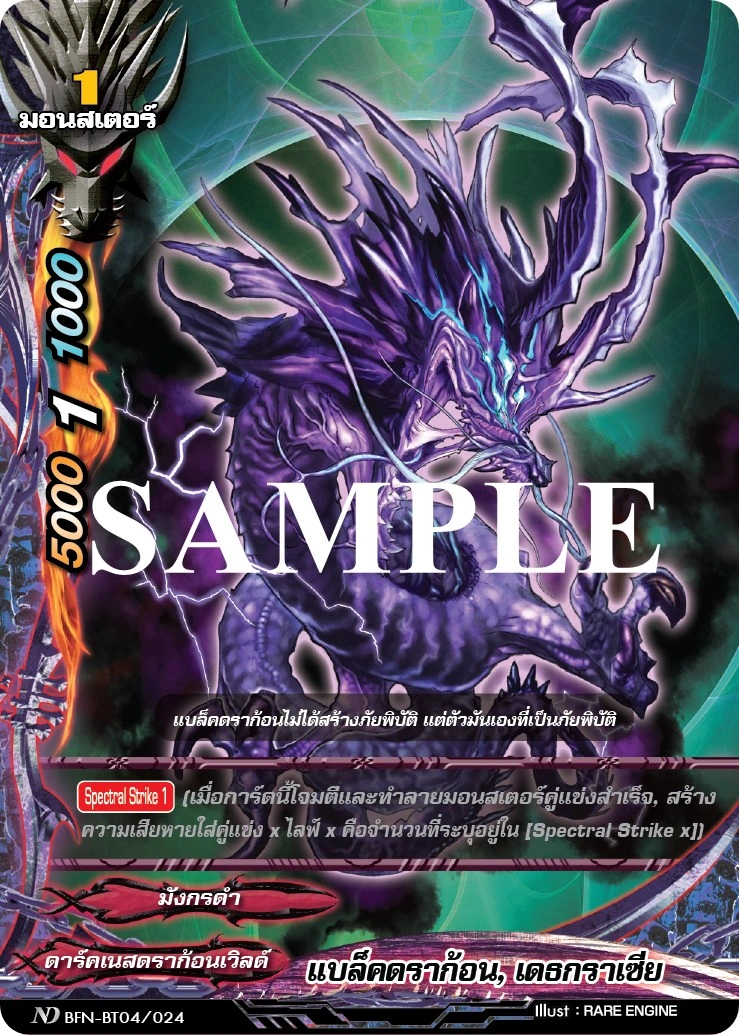 Black Dragon, Death Gracia (New Drive) | Future Card Buddyfight Wiki ...