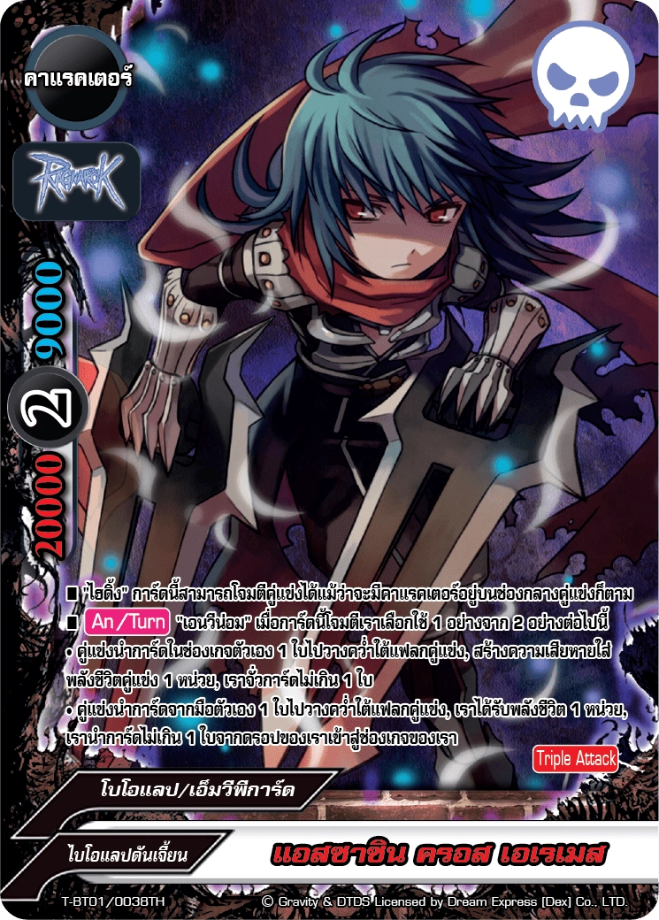Assassin Cross Eremes/Gallery | Future Card Buddyfight Wiki | Fandom