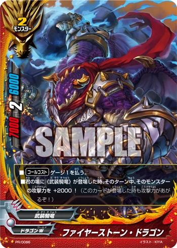 Firestone Dragon/Gallery | Future Card Buddyfight Wiki | Fandom