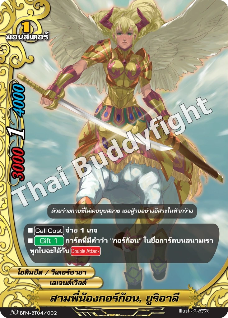 Gorgon Three Sisters, Euryale (New Drive) | Future Card Buddyfight Wiki ...