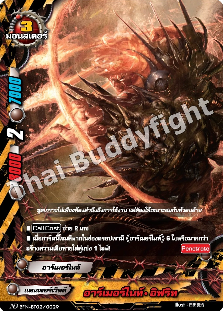 Armorknight Ifrit (New Drive)/Gallery | Future Card Buddyfight Wiki ...