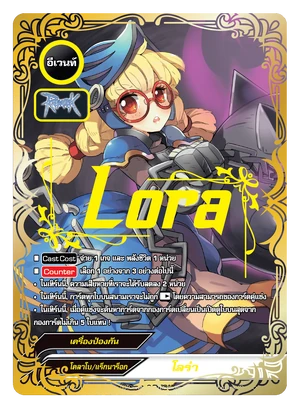 Lora | Future Card Buddyfight Wiki | Fandom