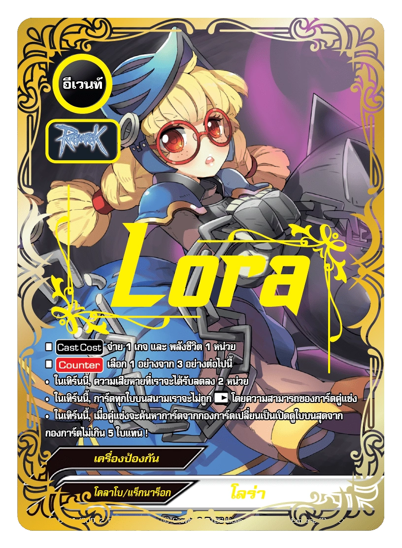 Lora | Future Card Buddyfight Wiki | Fandom