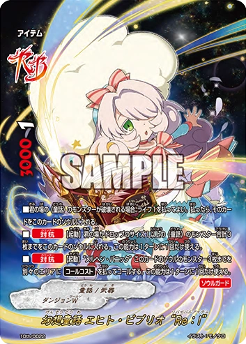 Illusions Folktale, Echt Biblio "Re:I"/Gallery | Future Card Buddyfight Wiki | Fandom