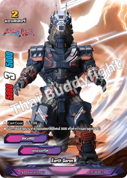 SKaRD | Future Card Buddyfight Wiki | Fandom