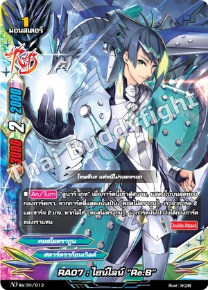 RA07: Heinlein "Re:B" | Future Card Buddyfight Wiki | Fandom